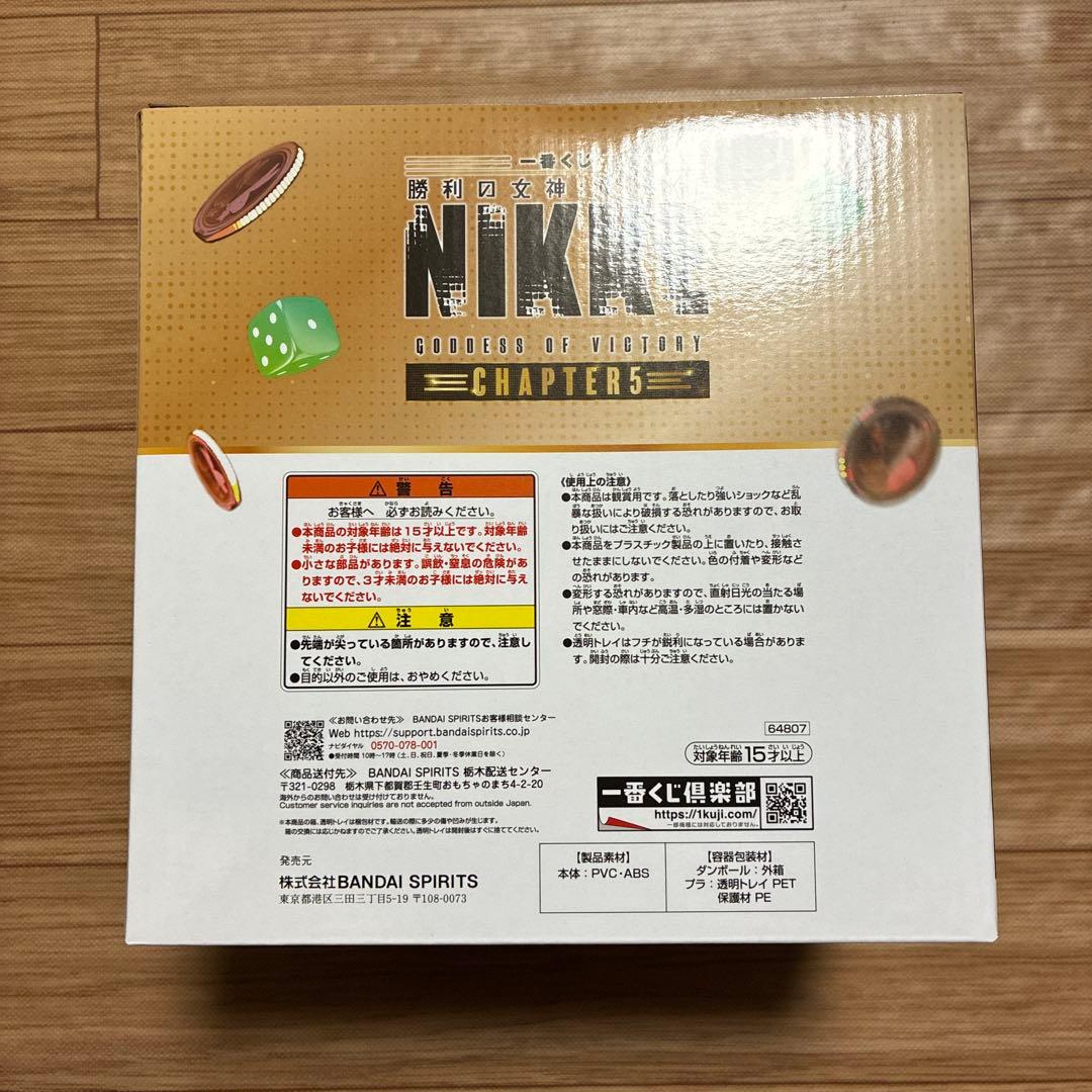 NIKKE　ニケ　一番くじ　ラストワン賞　ソーダ　トゥインクルバニー　フィギュア