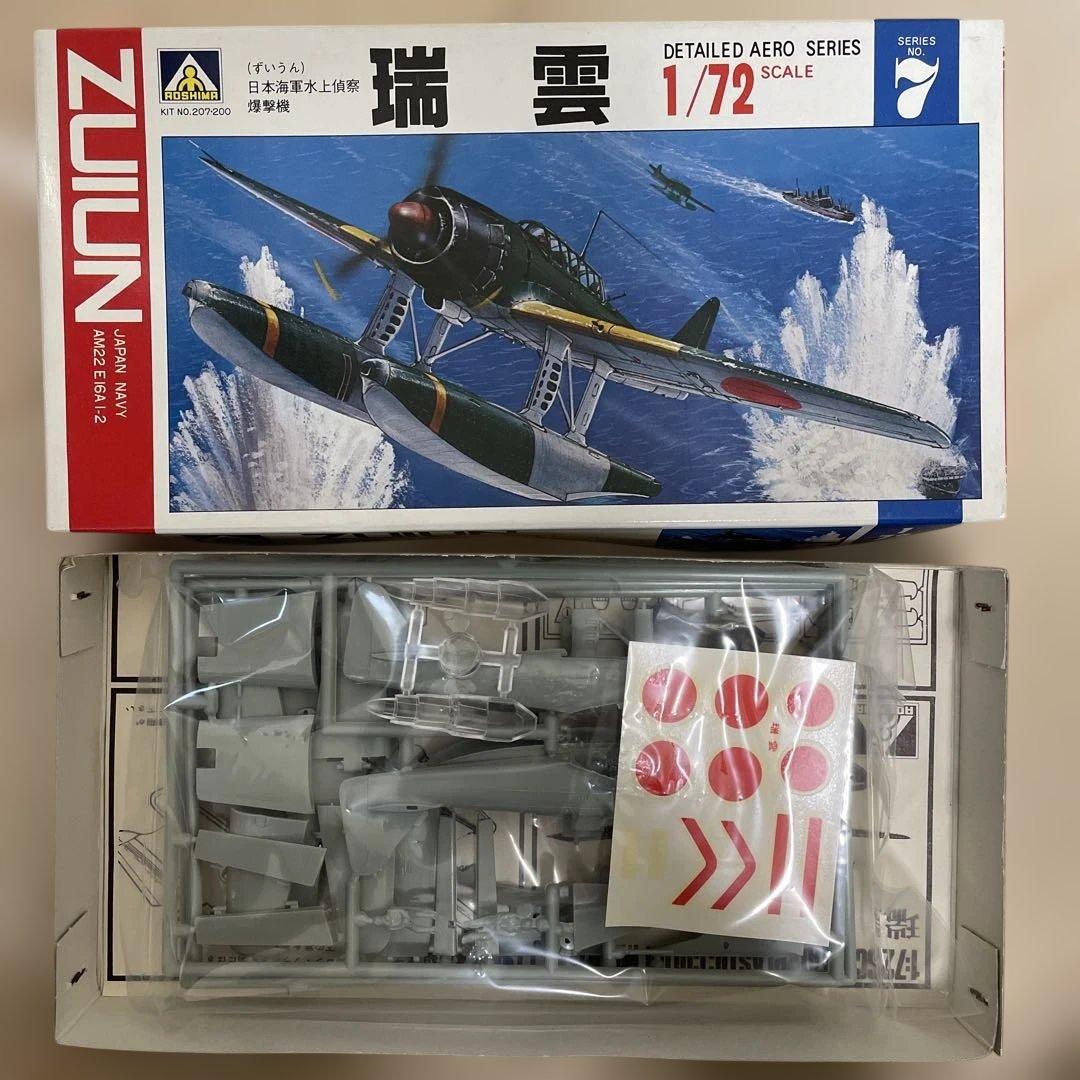 （未使用）アオシマ 1/72スケール 戦闘機 模型8個セット