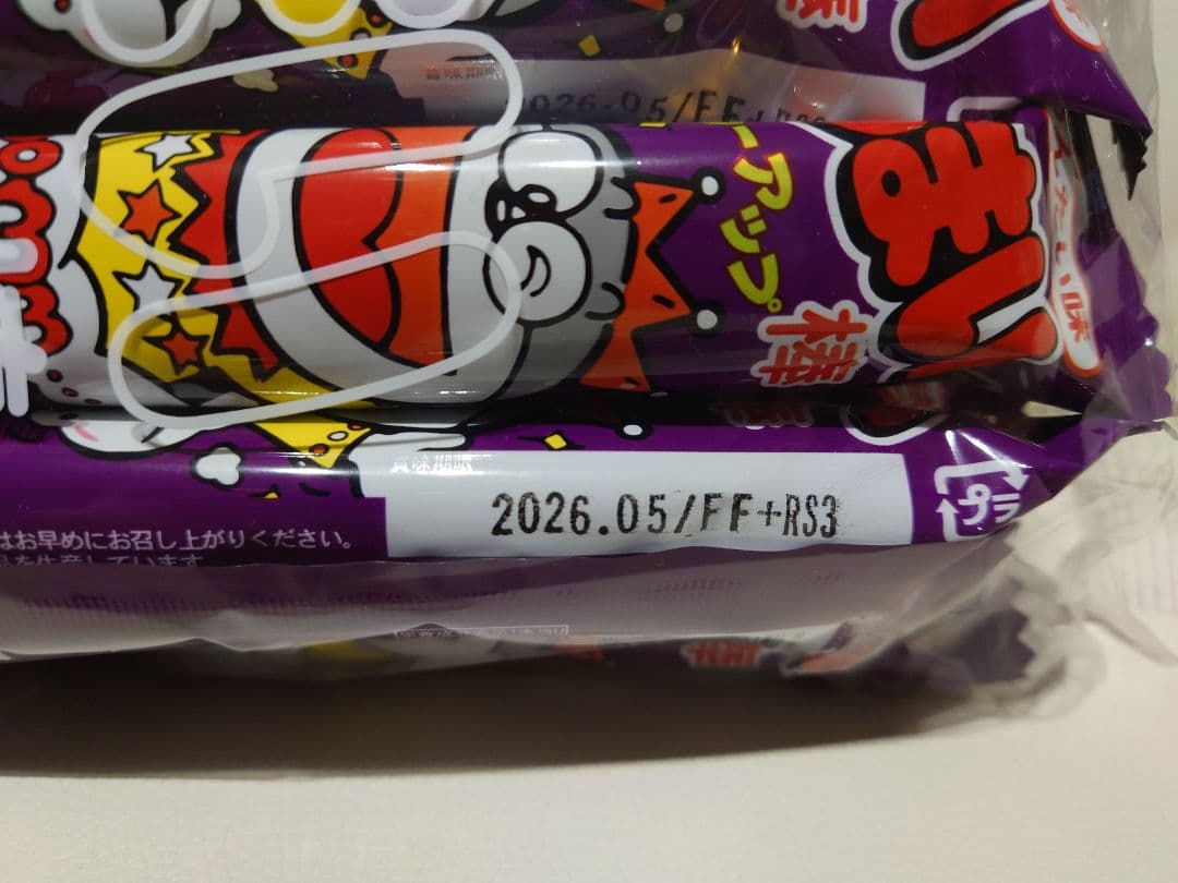 お菓子 詰め合わせ チョコ ポテチ 等