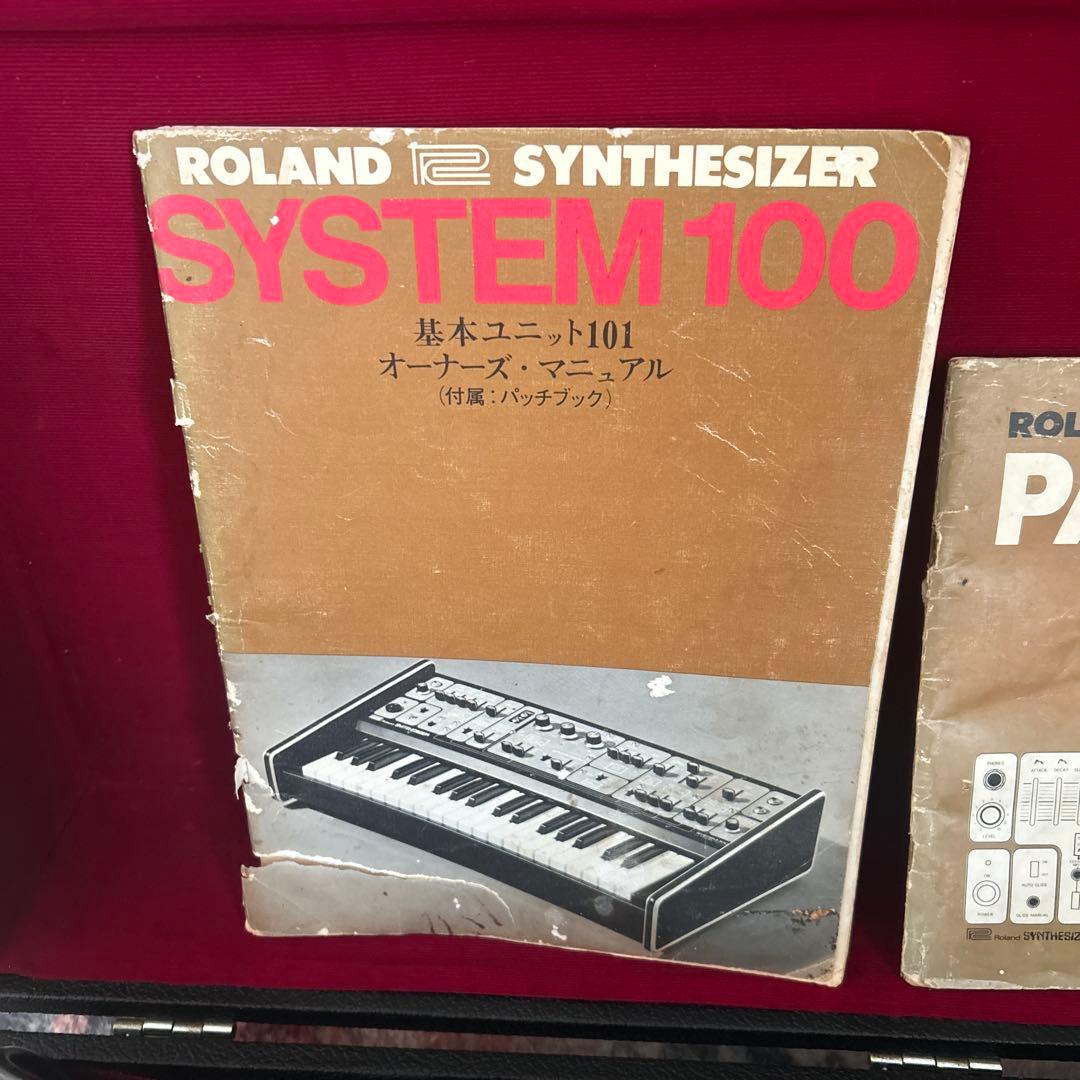 Roland SYSTEM-100 アナログシンセサイザー