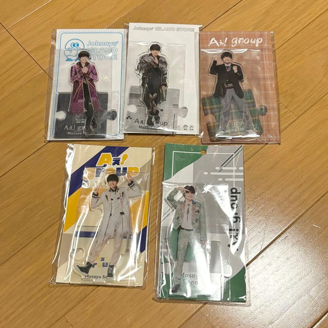 Aぇ! group 佐野晶哉 グッズ