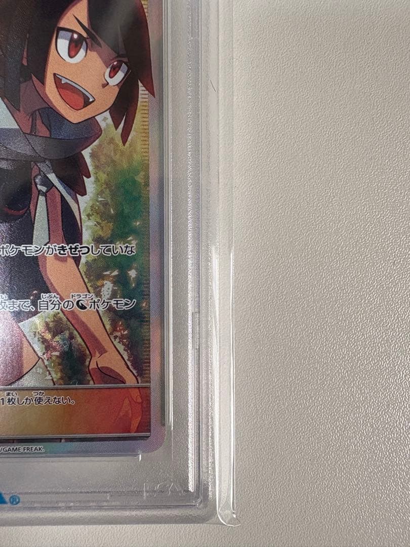 【新品】ヒガナ SR PSA10