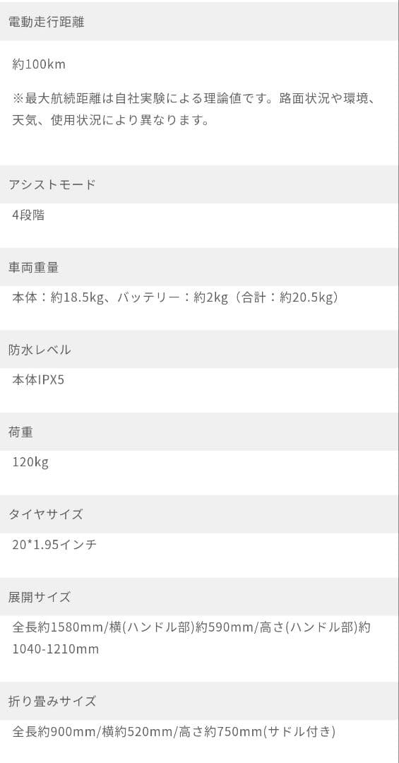 AINOHOT amoru P20 電動アシスト自転車