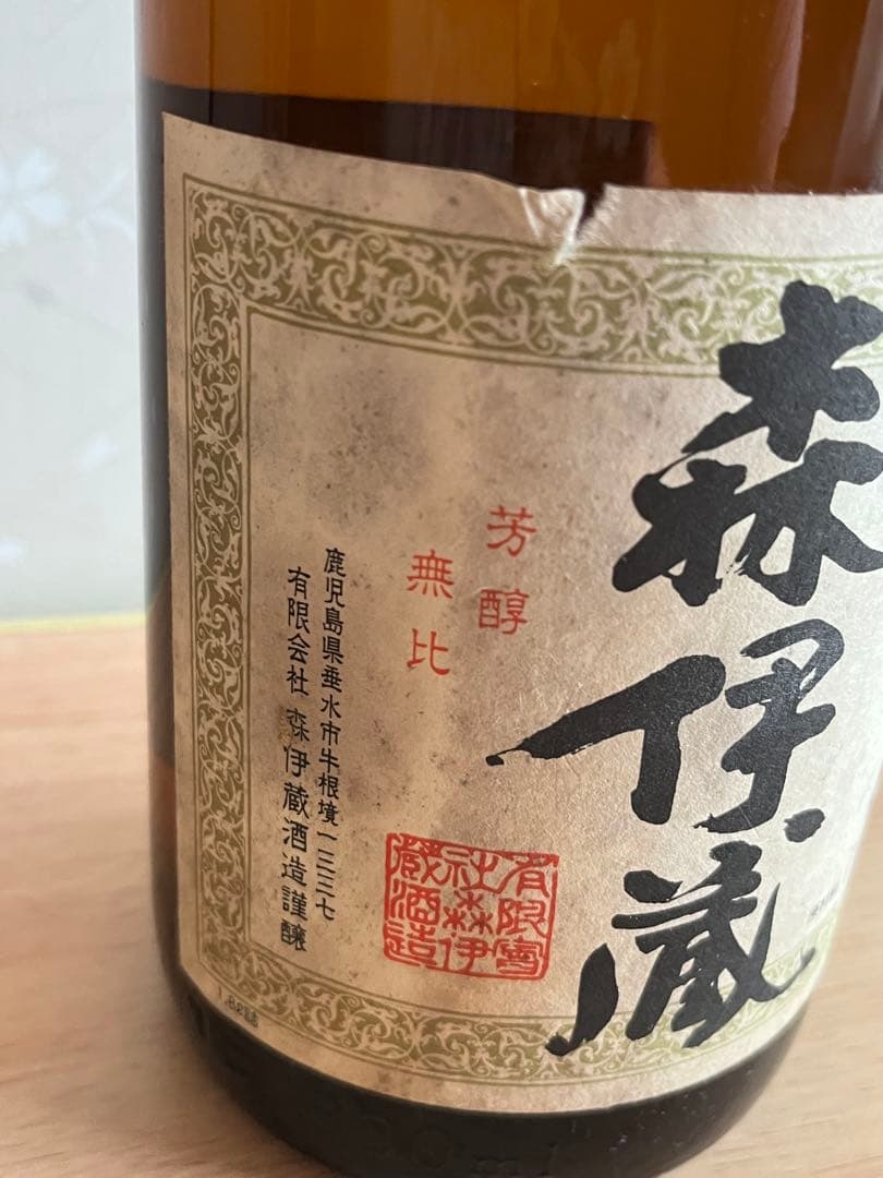 本格焼酎 さつまいも 米　森伊蔵1.8L未開封