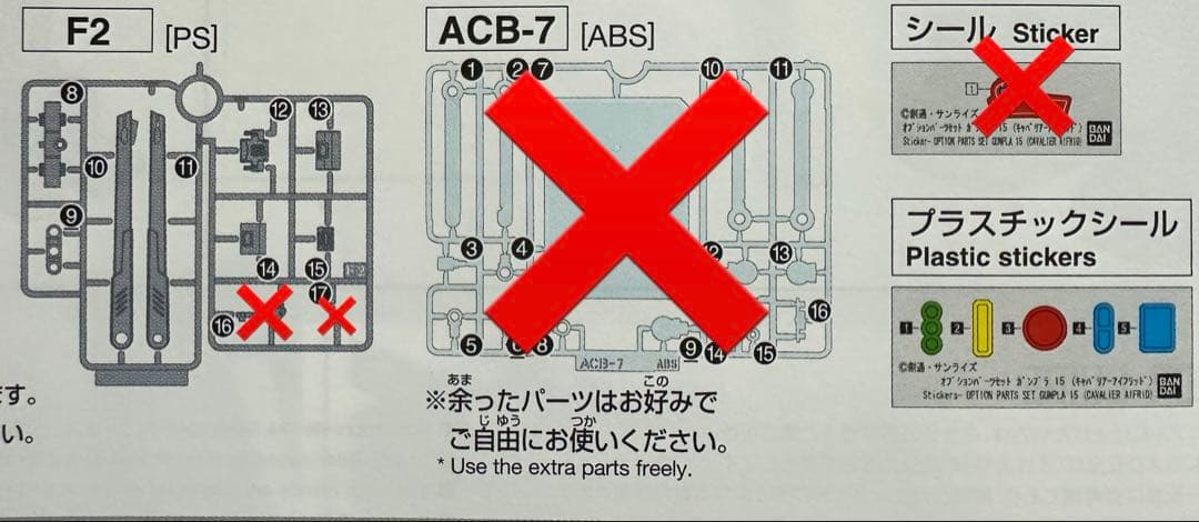 RG デスティニーガンダム HG キャバリアーアイフリッド まとめ売り 欠品あり
