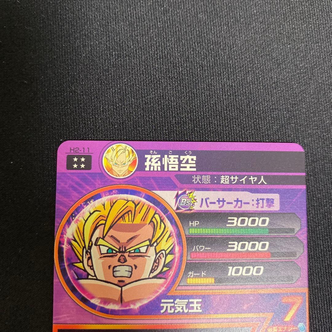 ドラゴンボールヒーローズ旧弾美品