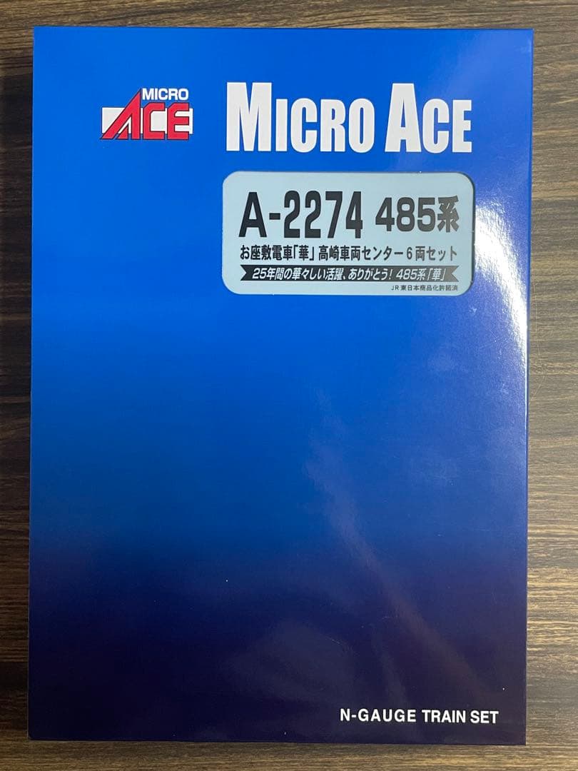 マイクロエースA2274 485系お座敷電車「華」高崎車両センター 6両セット