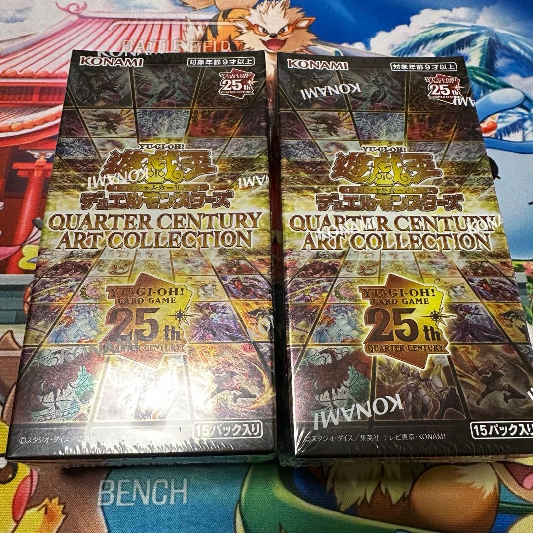 遊戯王 25th クォーターセンチュリーアートコレクション 未開封BOX2箱