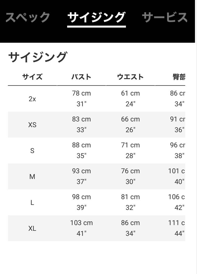 ラファコアライトウェイトジャージレディース