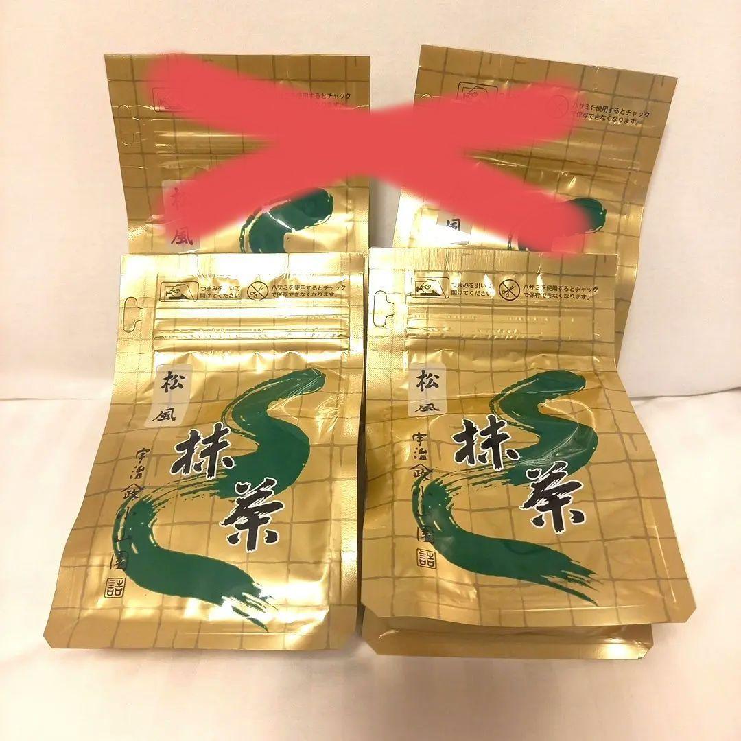 山政小山園　松風　抹茶100g　Matcha Powder