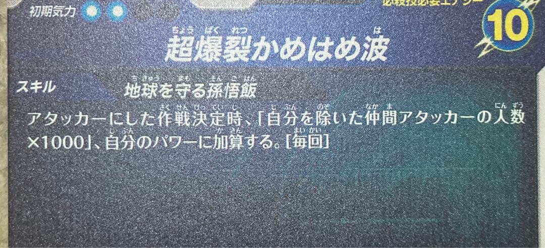 【新品未使用おまけ付き】ドラゴンボールダイバーズSDV5-008孫悟飯パラレル