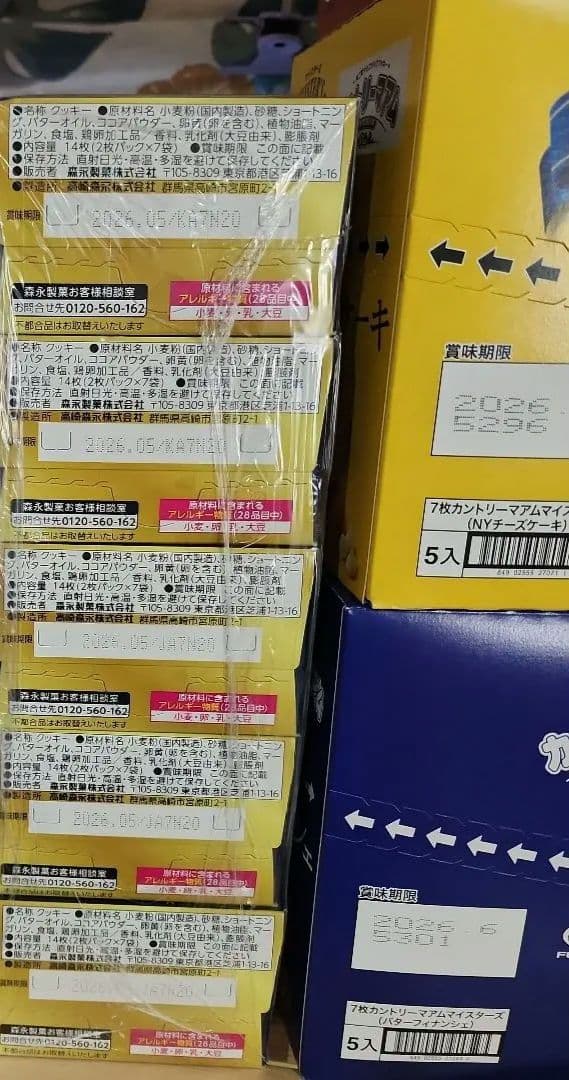 お菓子のまとめ売り☆値下げ中