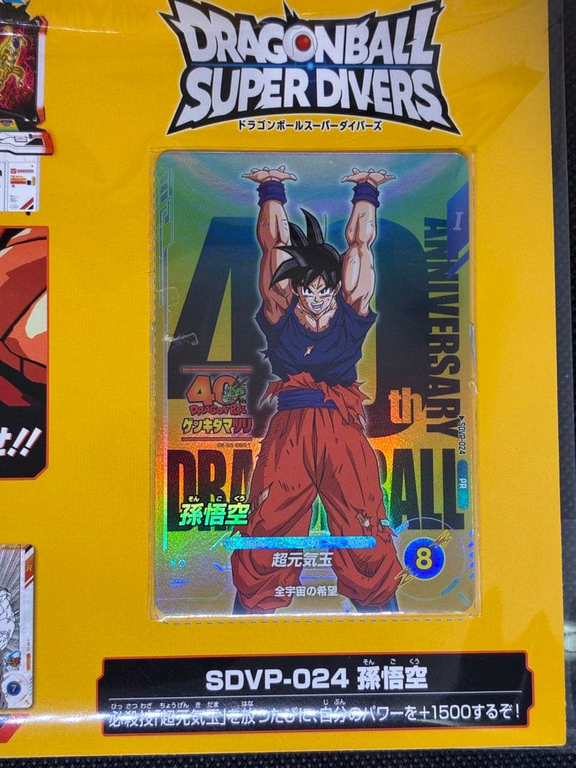 【未開封】ドラゴンボール ゲンキダマツリ 入場者特典 3種セット