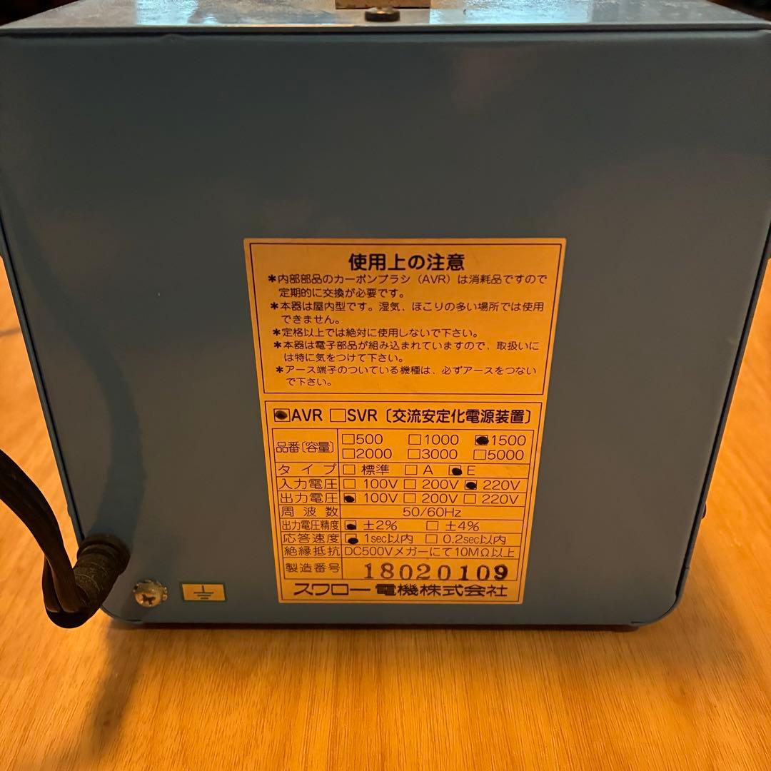 スワロー電機 変圧器AVR-1500E AC170-260V/1500W