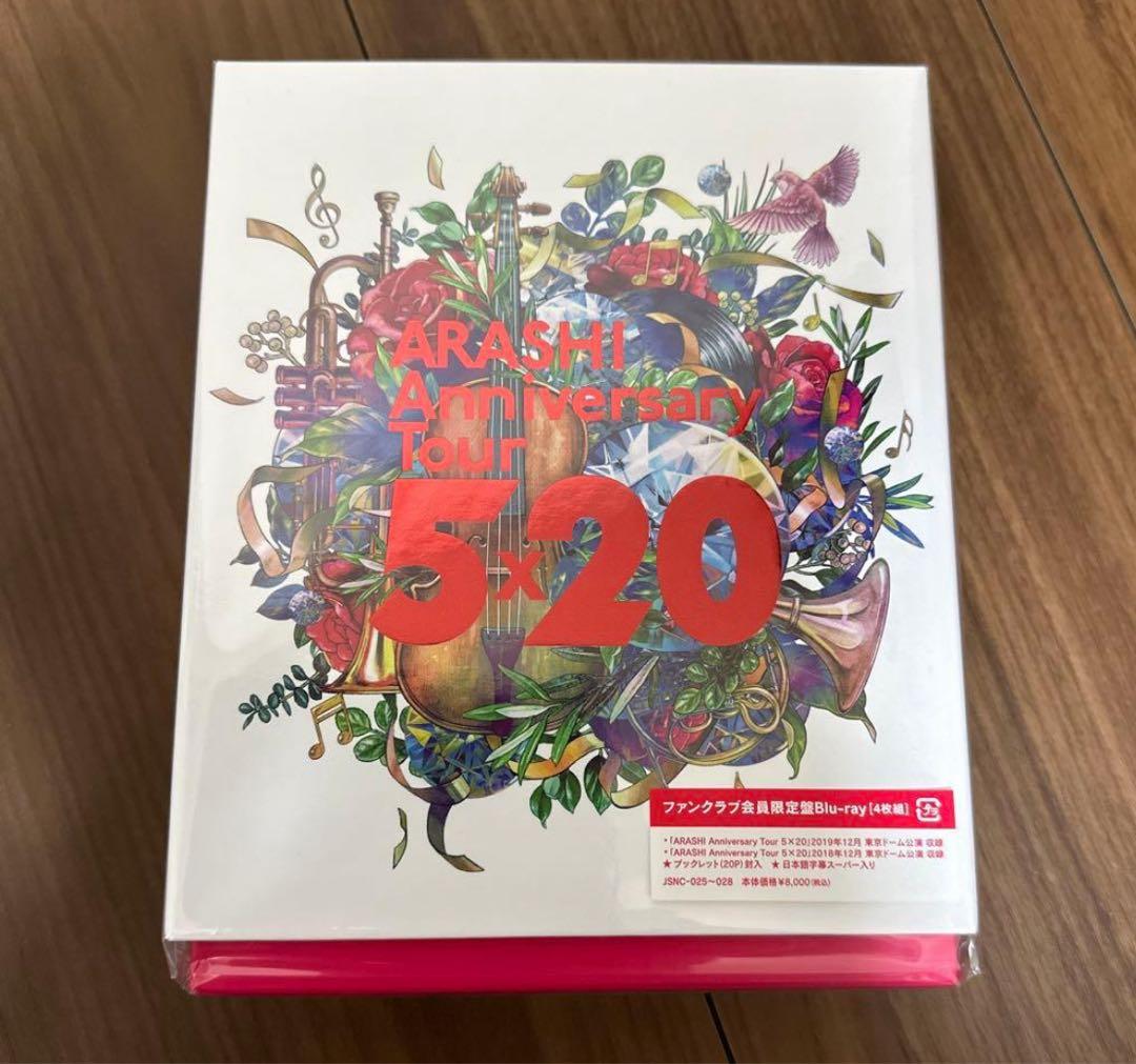 嵐5×20 FC会員限定盤ライブ映像Blu-ray 他20点まとめ売り