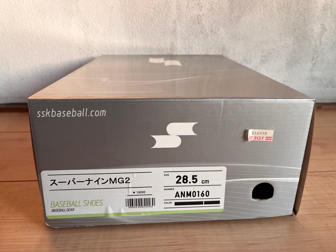 SSK 野球スパイク 28.5c革底 スーパーナインMG2 新品 ANM0160