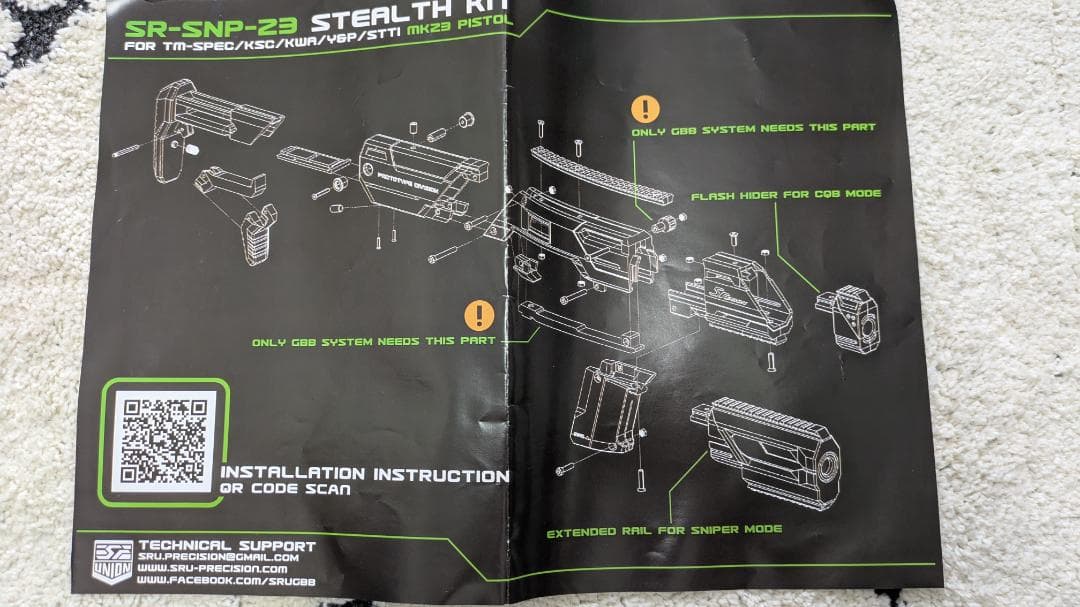 SRU マルイSOCOM MK23カービン