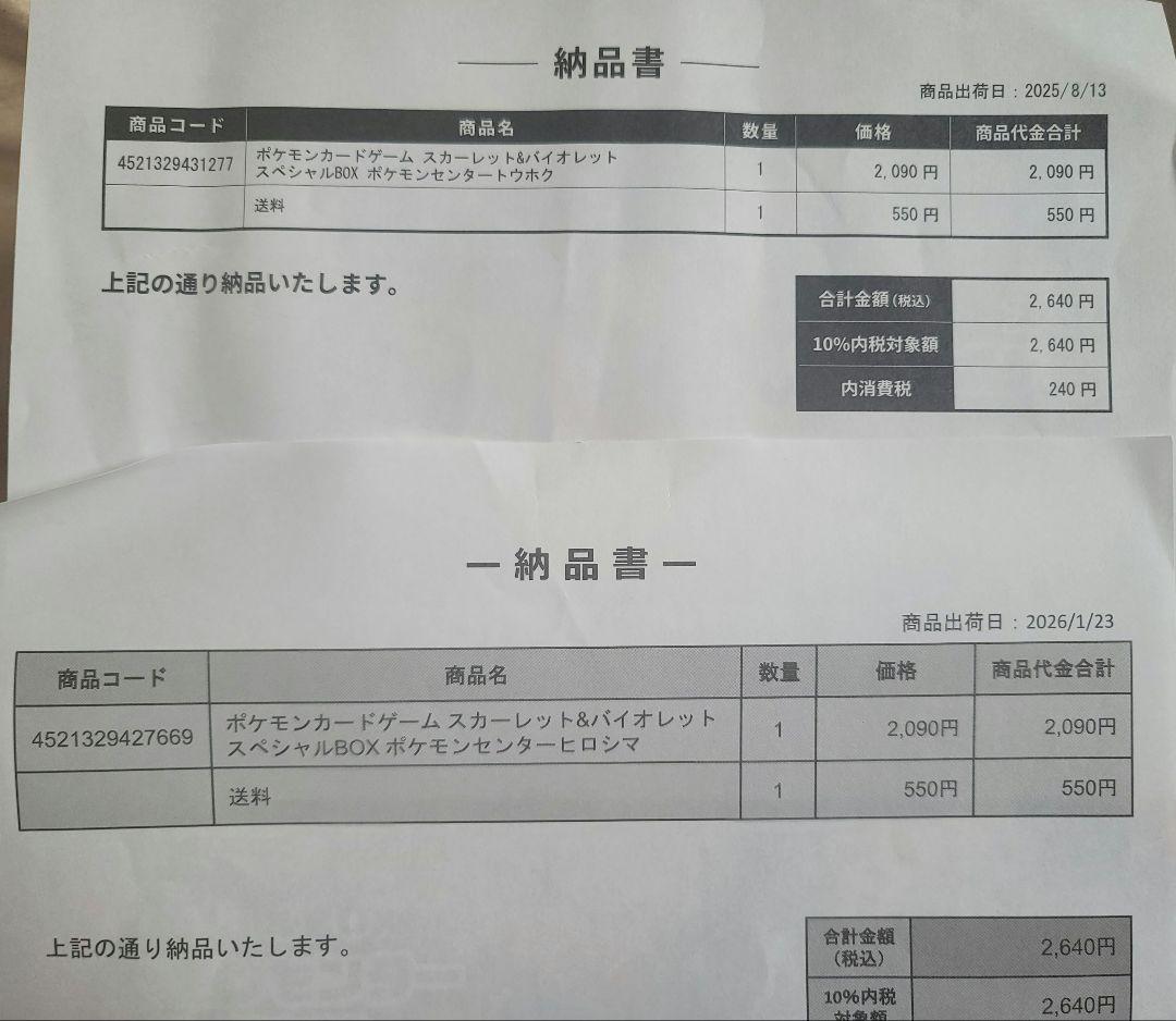 腎*ャ様 ポケカまとめ売り