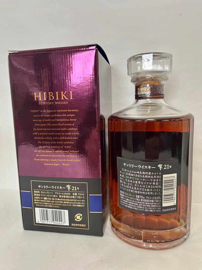 【新品】響21年　サントリーウイスキー　700ml HIBIKI