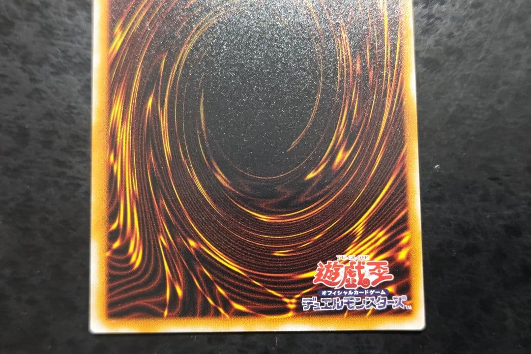 遊戯王　バイサー・ショック　アルティメットレア　良品