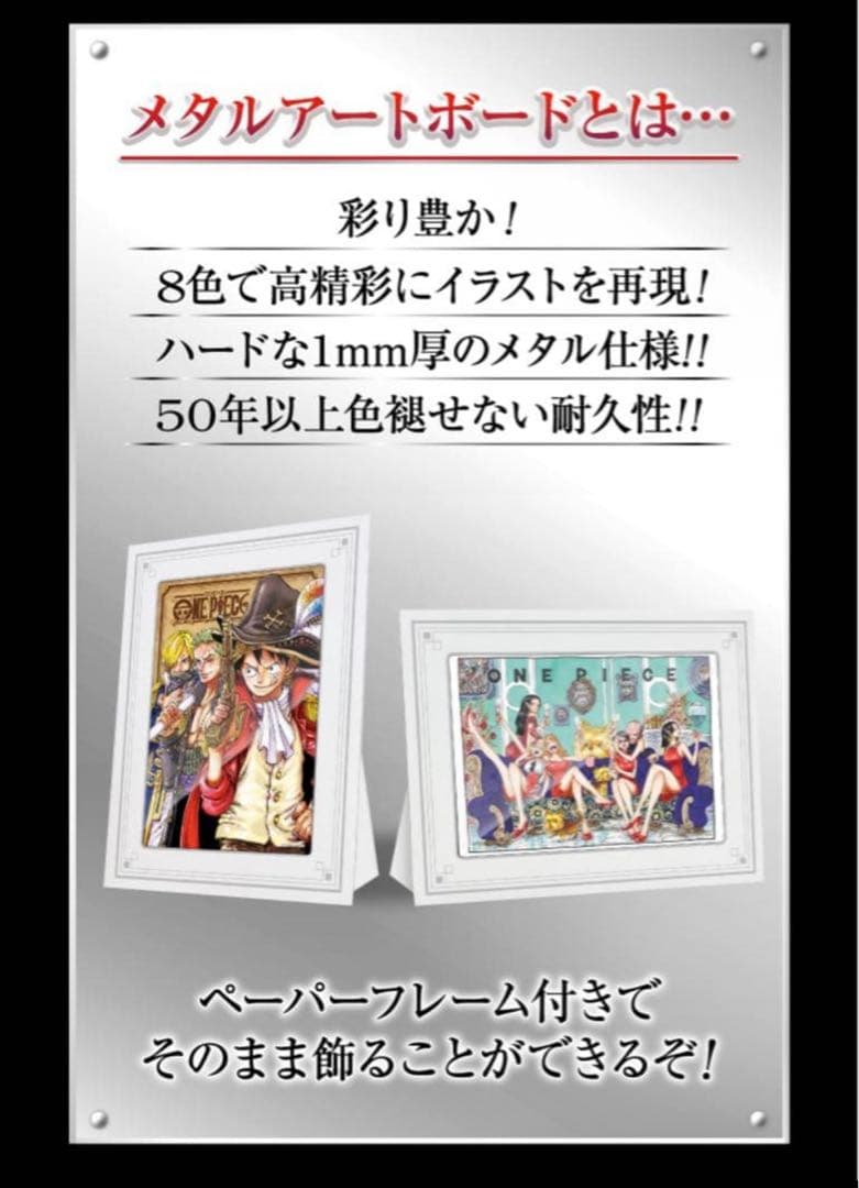 ワンピース　メタルアートボード 全6種セット（新品未開封）