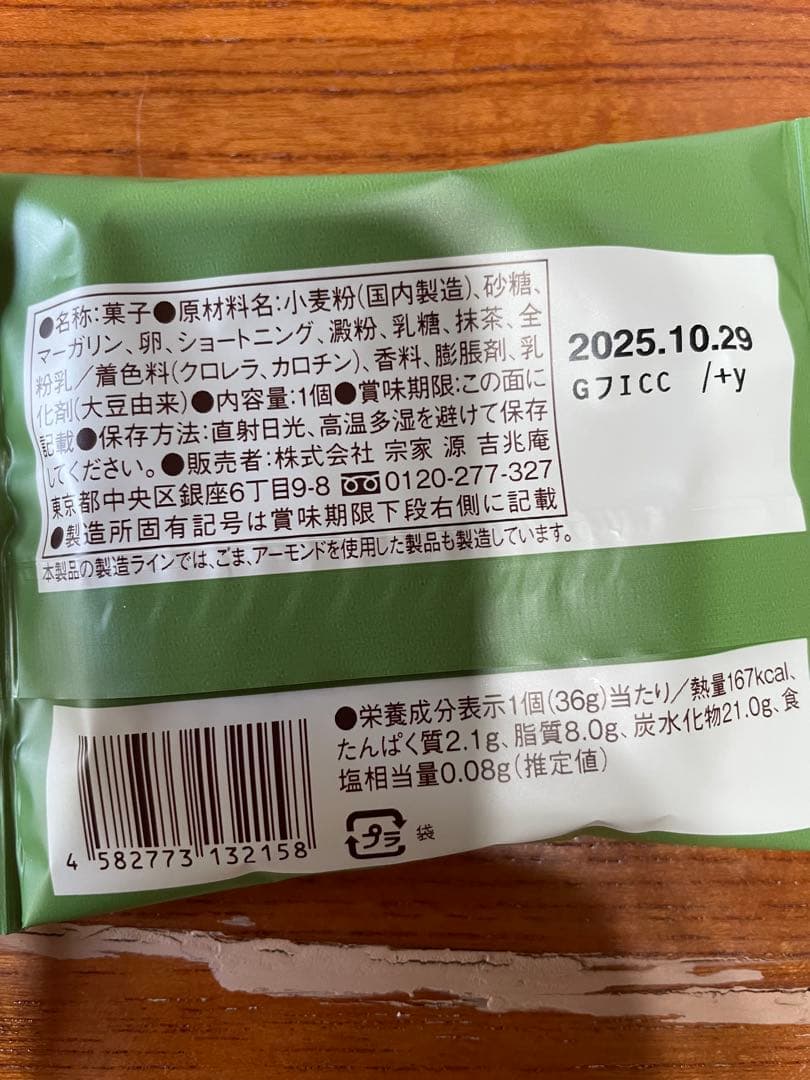 お菓子7点セット詰め合わせ