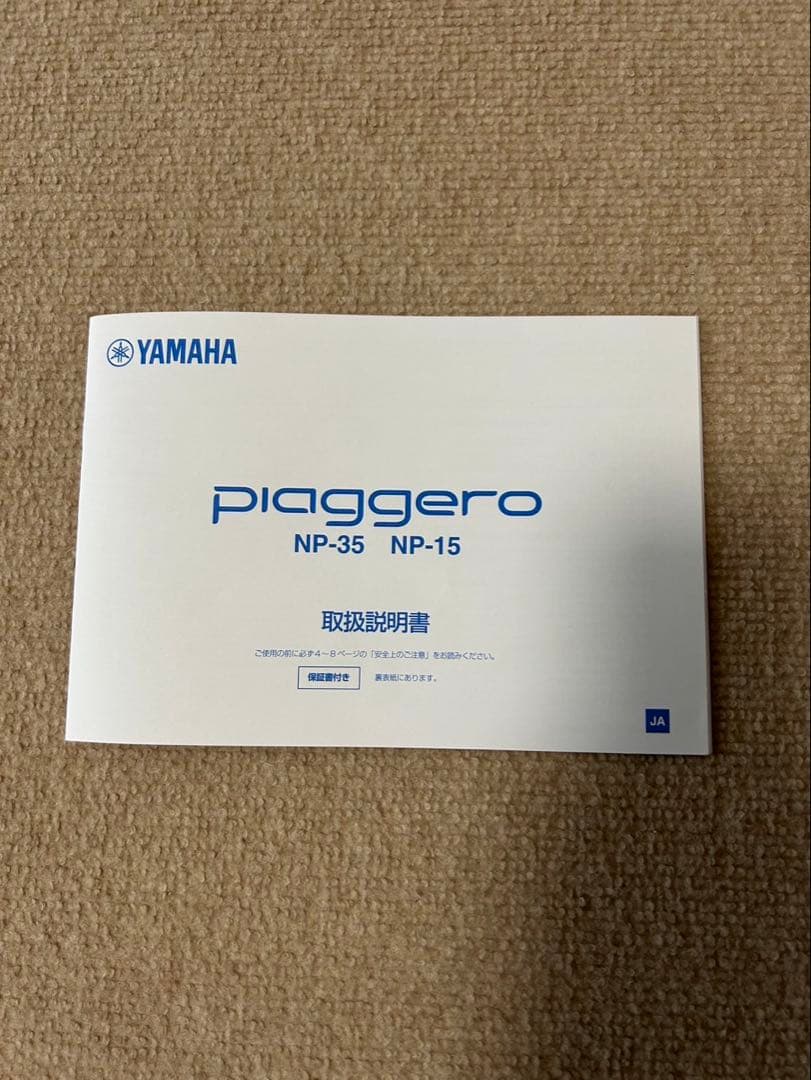 Yamaha 電子ピアノ piaggero NP-15 3年保証　未使用