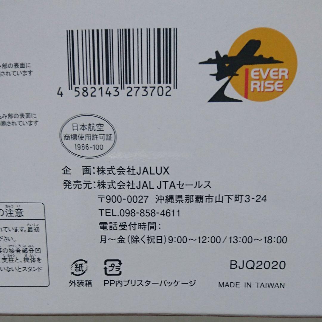 AMURO JET アムロジェツト 安室奈美恵