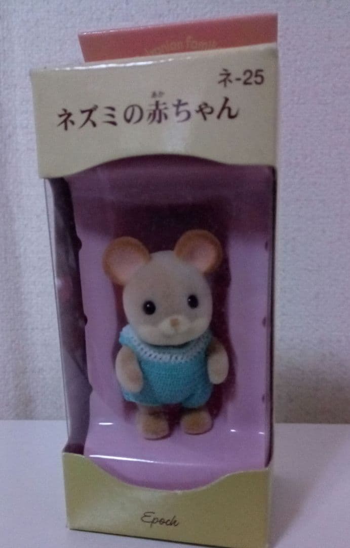 シルバニア　レア！ネズミの赤ちゃん　新品