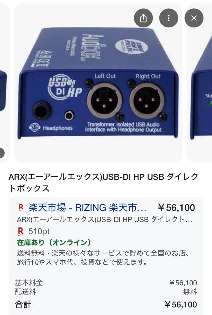 ARX(エーアールエックス)USB-DI HP USB ダイレクトボックス