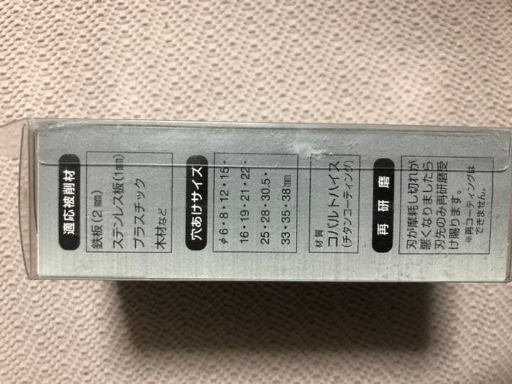 週末値引き ステップドリル