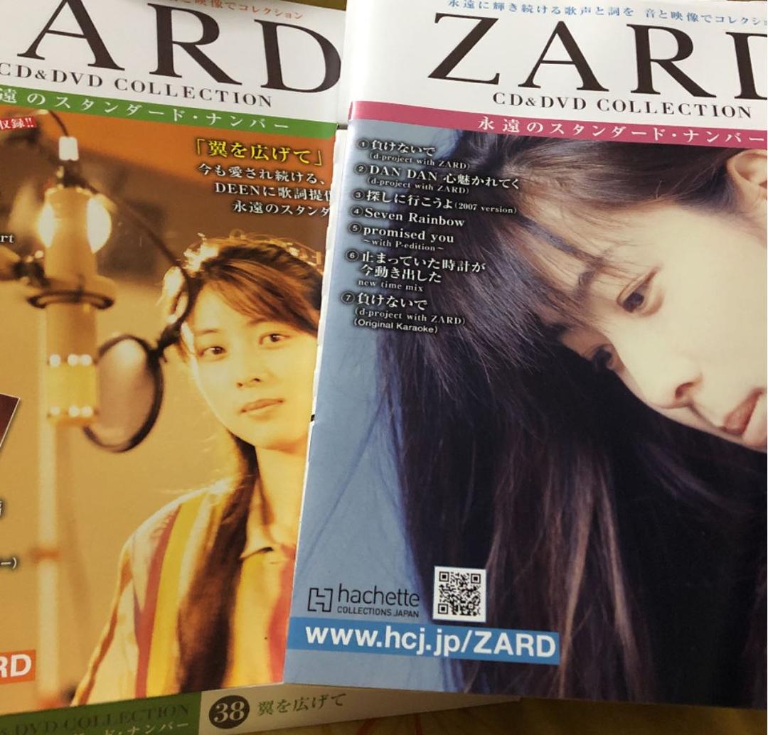 ZARD CD＆DVD COLLECTION 全67巻