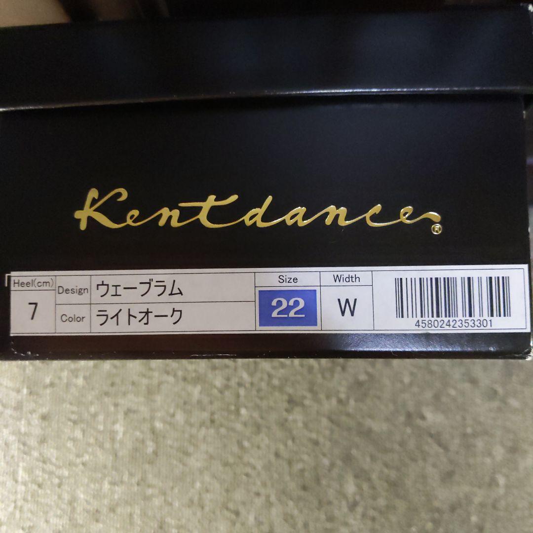 Kent dance スタンダード ウェーブラム　ライトオーク　22cm W