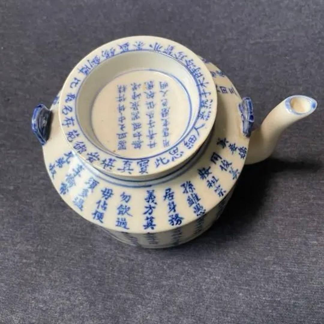 古美術品　染付(青花)急須　朱夫子治家格言　茶壺