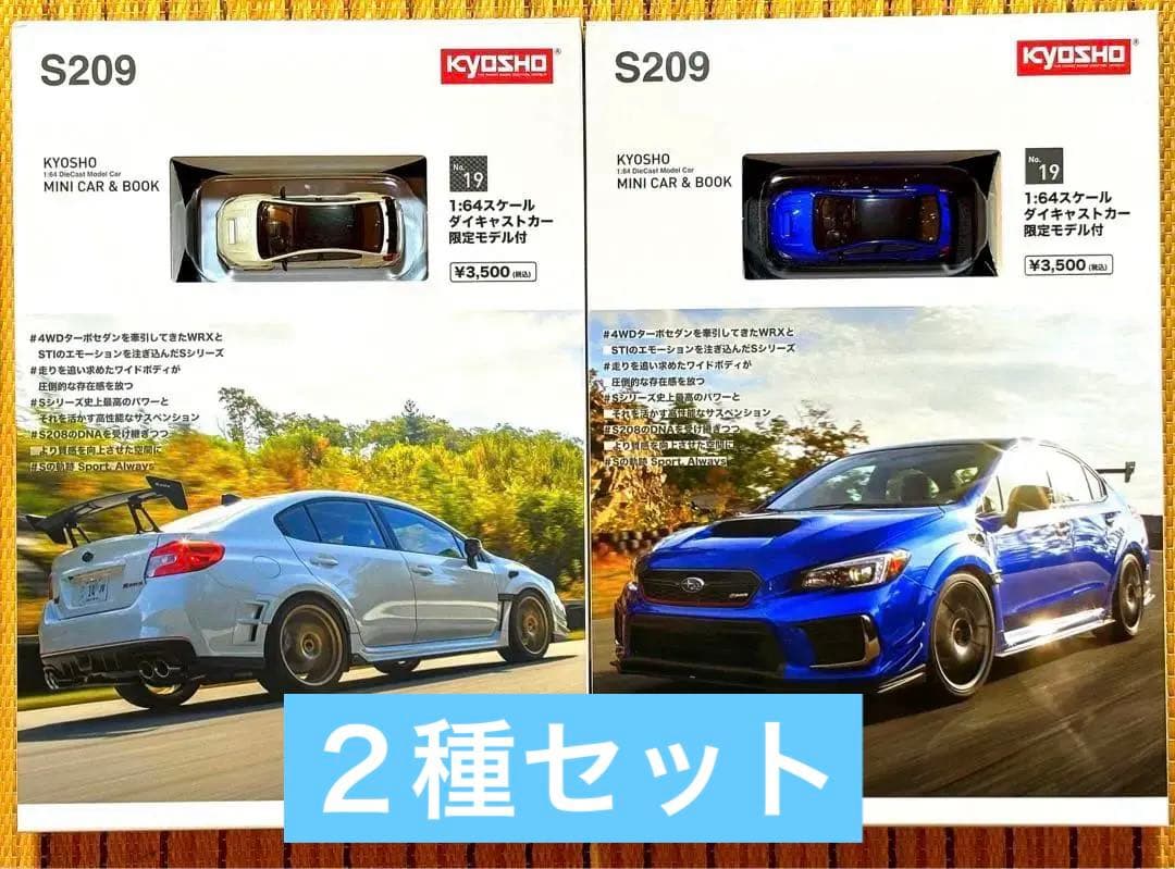 京商ミニカー&ブックNo.19 S209スバルWRX STI ファミマオンライン