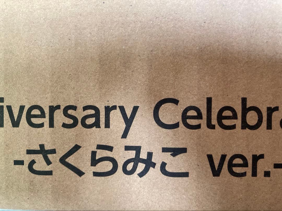 1st anniversary celebration set さくらみこ