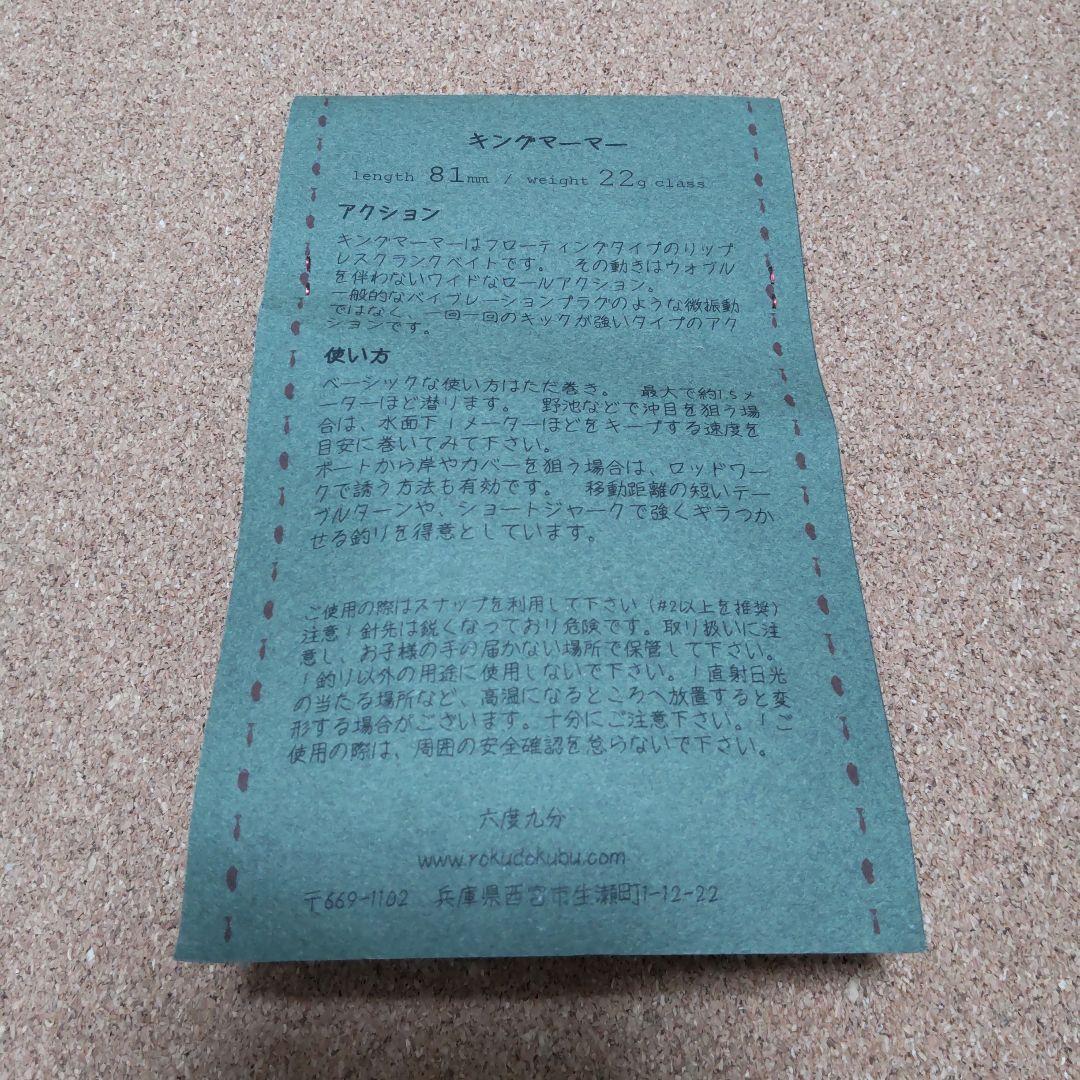 六度九分 キングマーマー オリカラ 未開封 検 横綱 バスパズル グラスピース