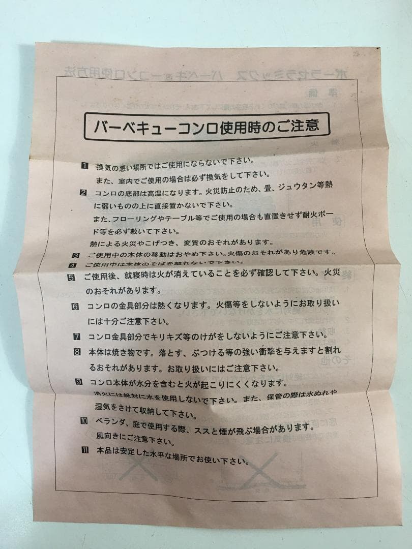 ☆開封未使用 能登 炭火焜炉 BQ8F号 (約2人〜4人用)　珪藻土コンロ