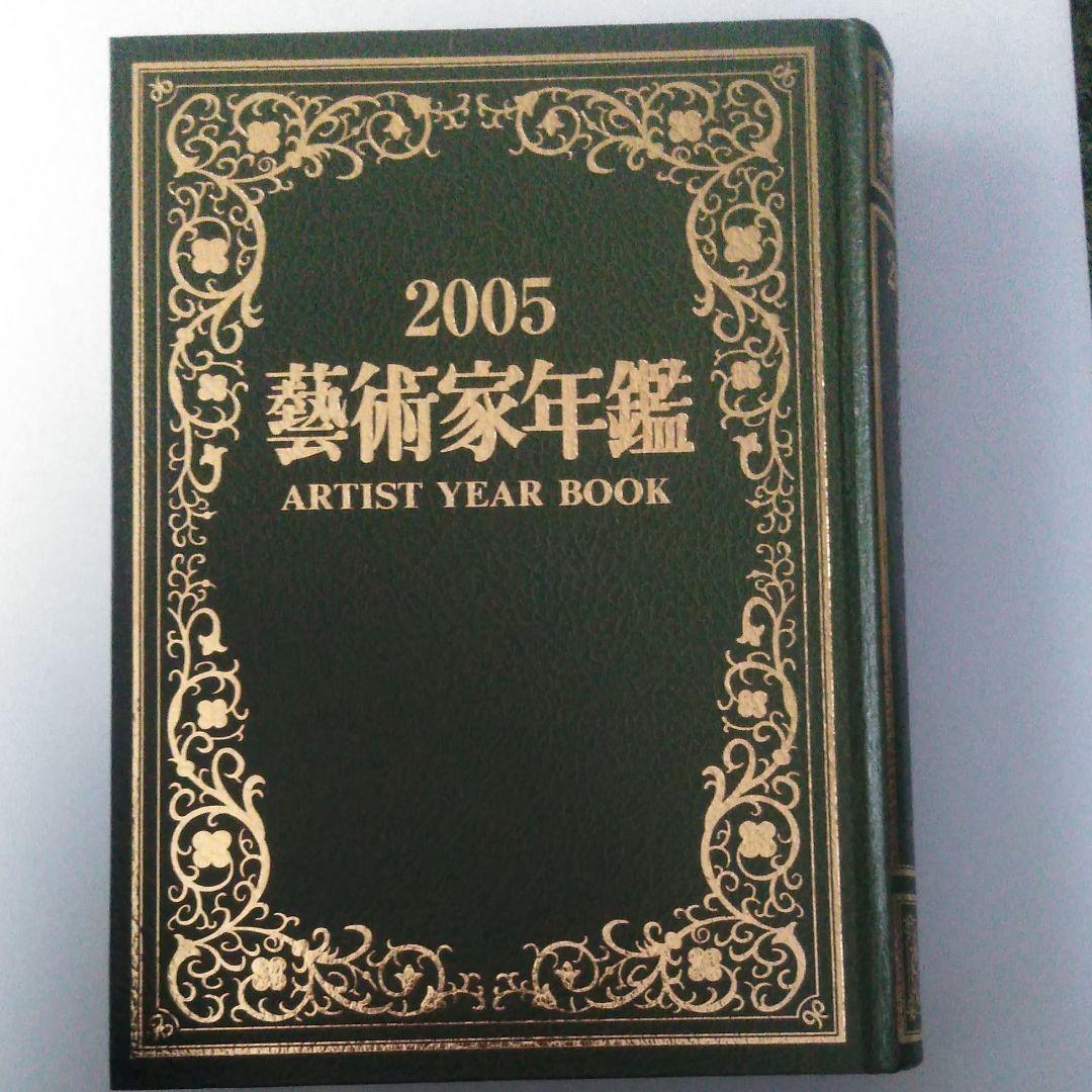漢字書　根岸鵞山(ねぎしがざん)作　書道