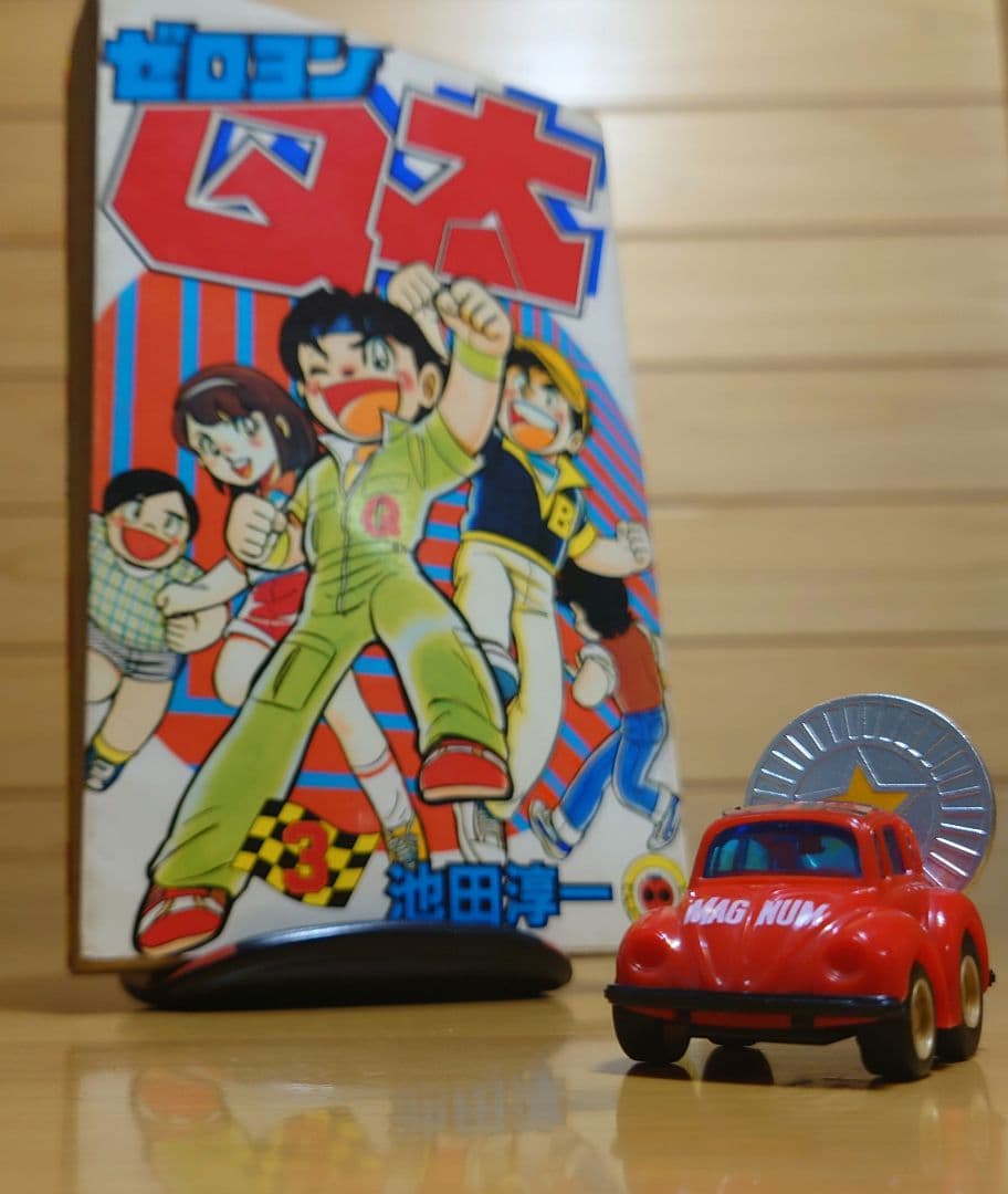 チョロＱタカラ ゼロヨンQ太マグナム号(屋根シール付)＆特製中古品セット