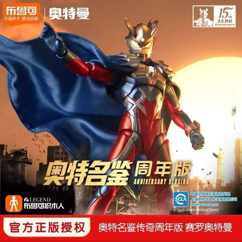 中国限定 ウルトラマンゼロ 特別版 プラモデル 発光機能付き