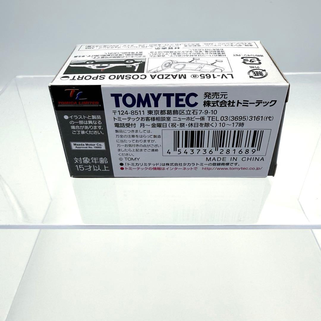 【激レア】TOMYTEC トミカ リミテッド ビンテージ LV-165a マツダ
