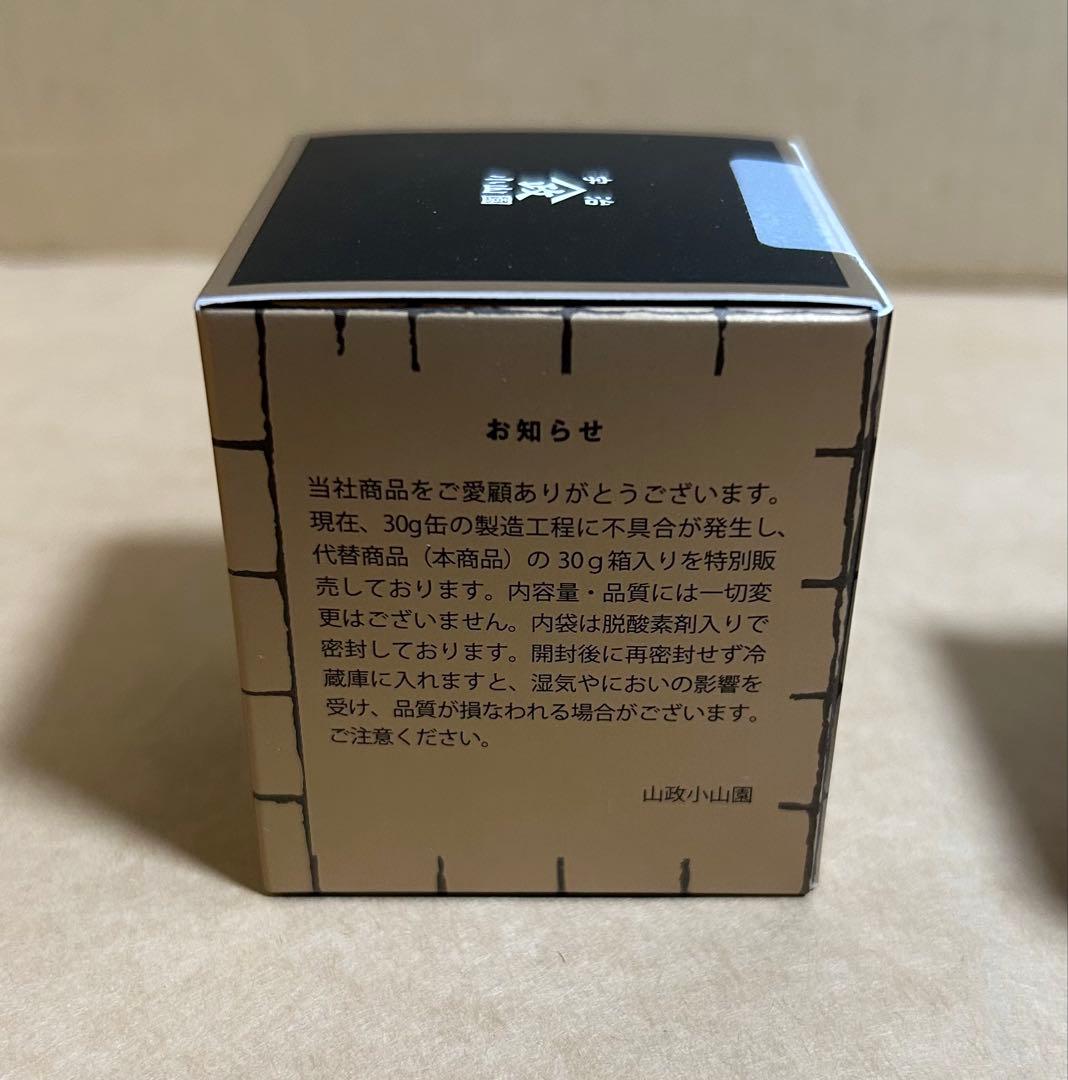 抹茶 山政小山園 四方の薫 30g 5個