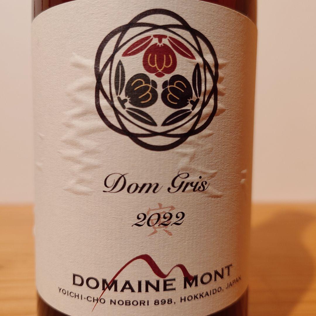 Domaine Mont 3本セット