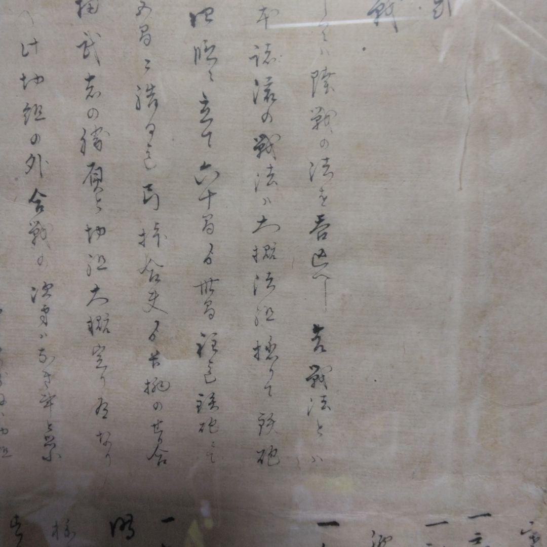 ★林子平「海国兵談」を江戸時代に書き写した物。発禁処分を受ける。