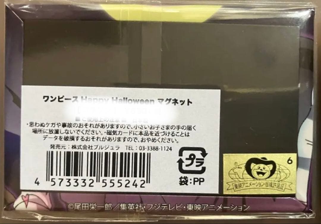 ワンピース　麦わらストア　マグネット　Trick コラソン　ハロウィンバースデー