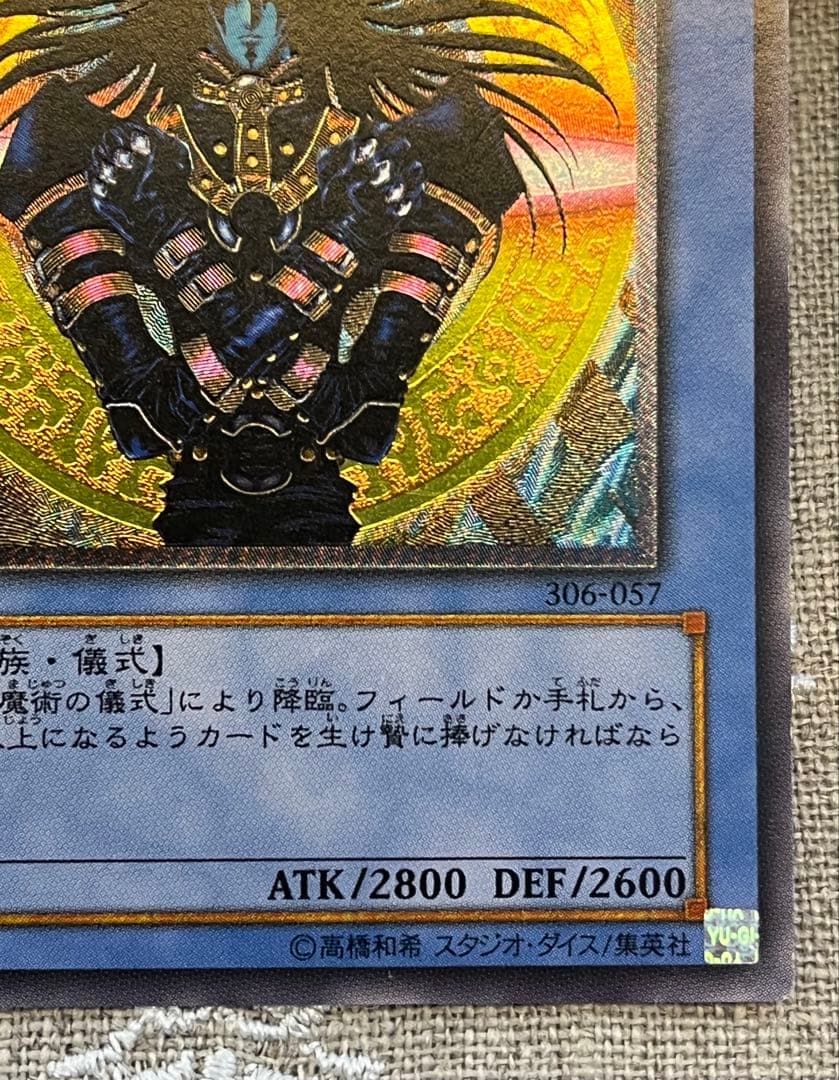 遊戯王カード マジシャン・オブ・ブラックカオス 306-057 レリーフ