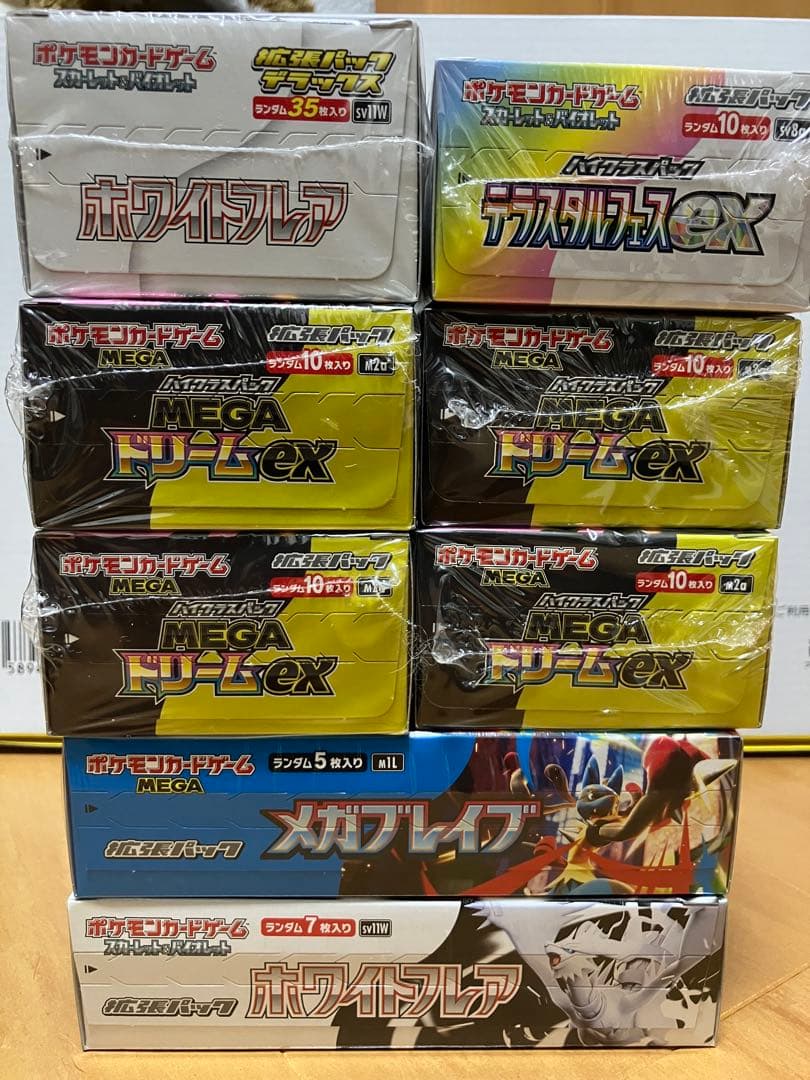【新品未開封】ポケモンカード シュリンク付き8BOX まとめ売り