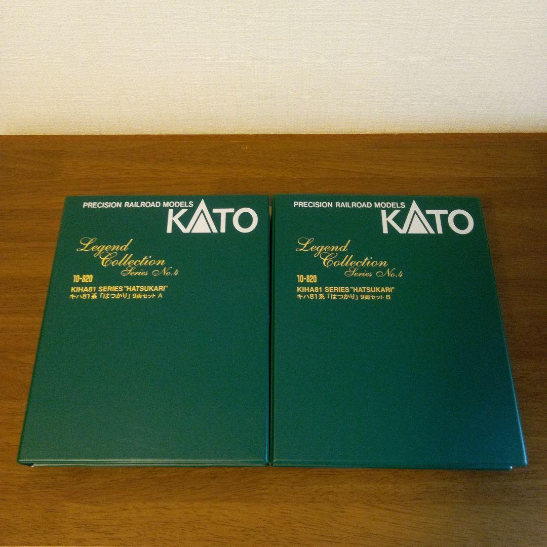 キハ81系「はつかり」9両セット(A・B)