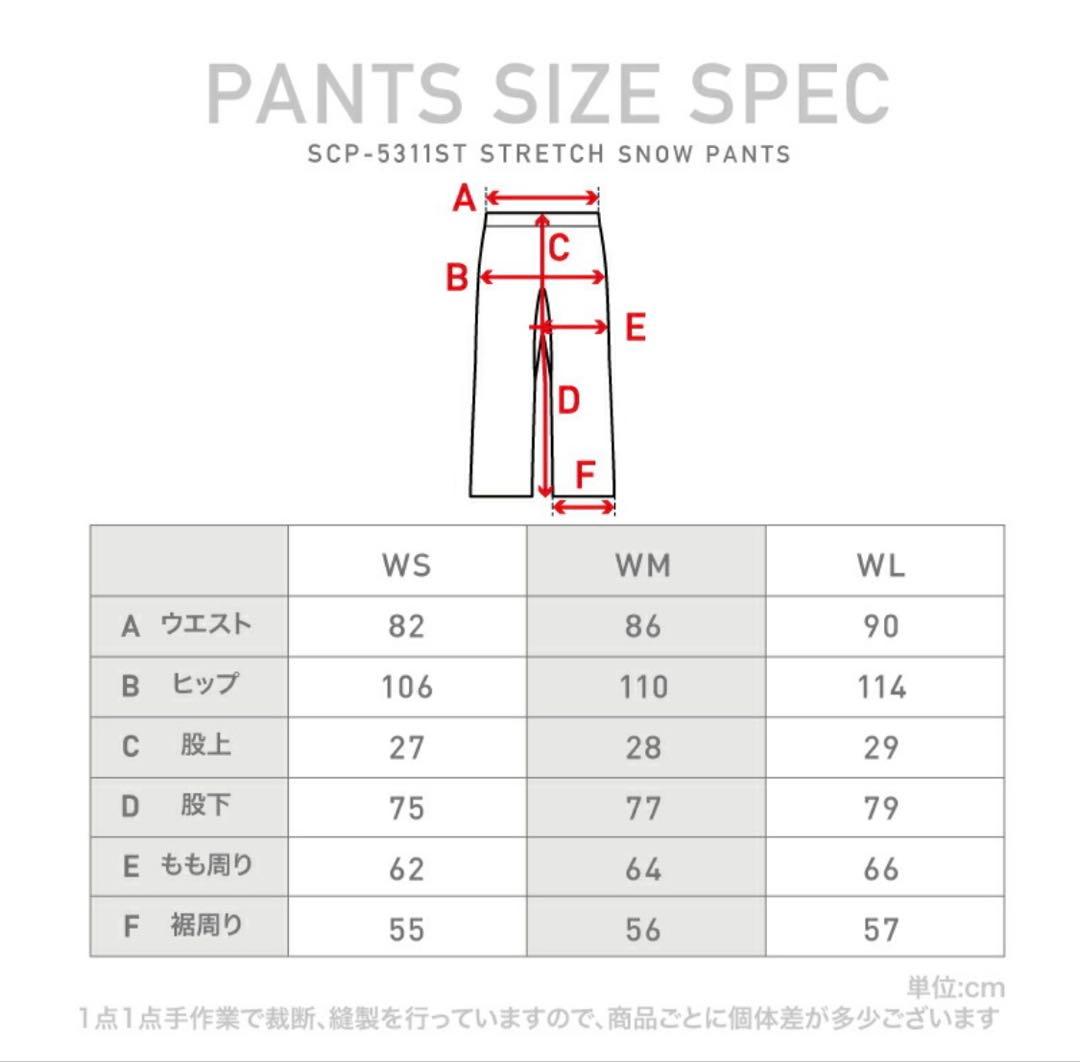 ScoLar スカラー スキー スノーボード ウエア 上下セット スノボ